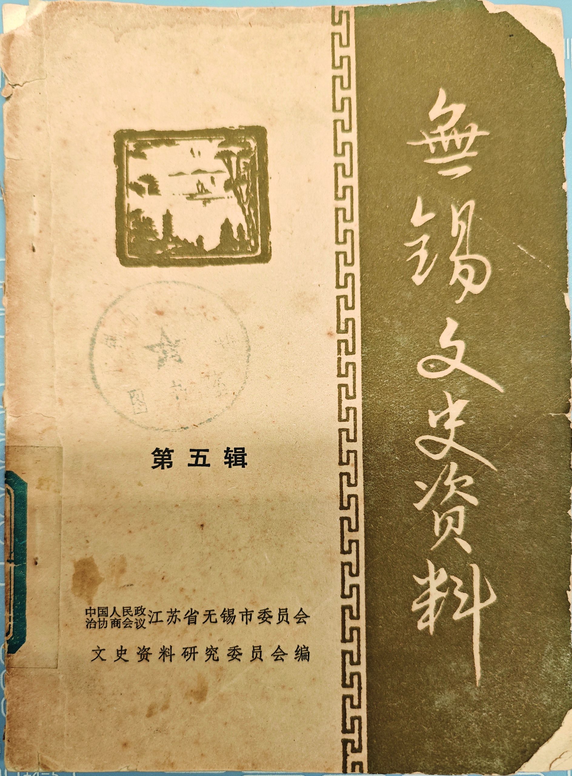 中国围棋协会