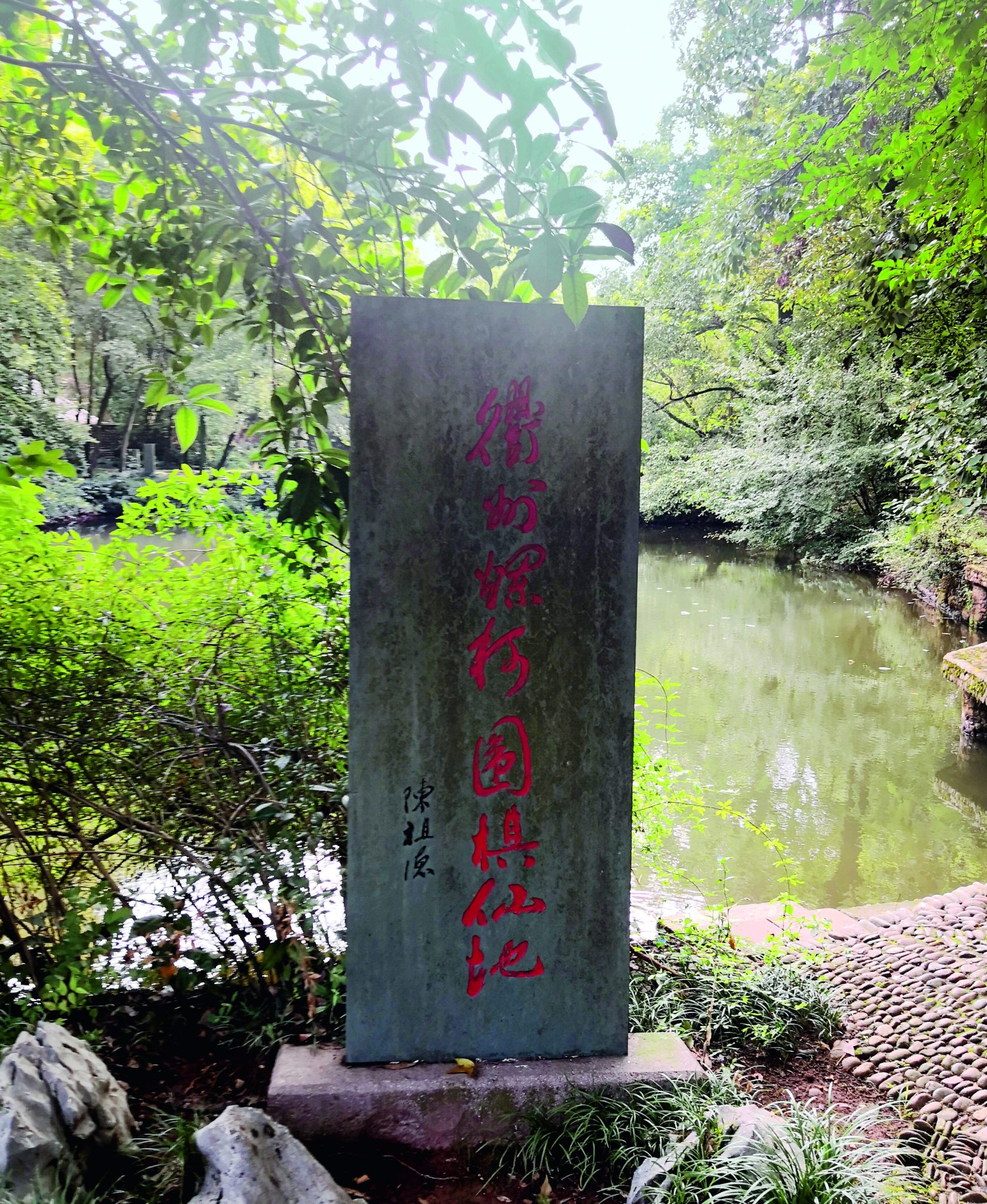 活动 – 中国围棋协会